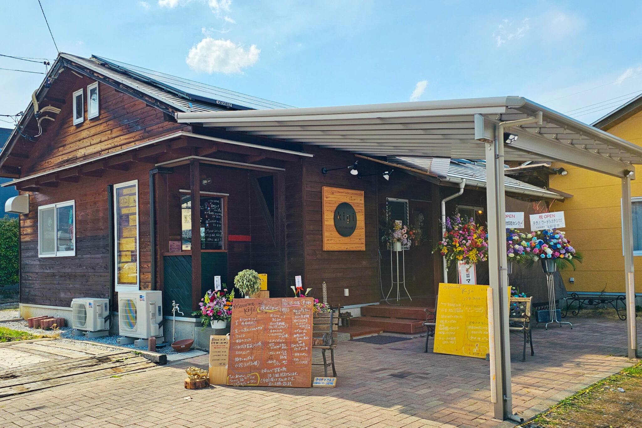 Access - restaurant kigi (レストラン キギ)